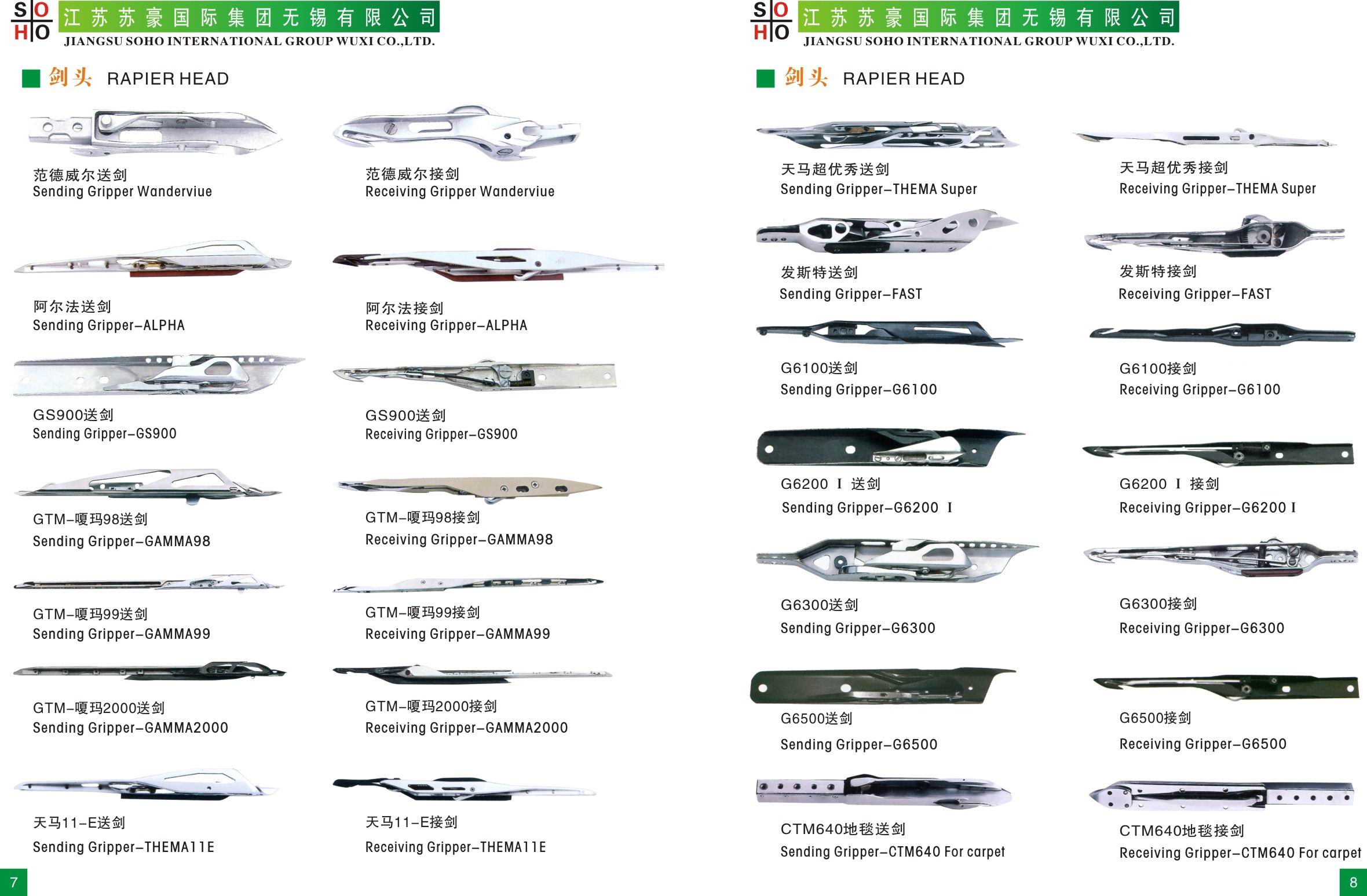 Rapier Head for Picanol Sulzer Itema Somet Vamatex Smit Wanderviue